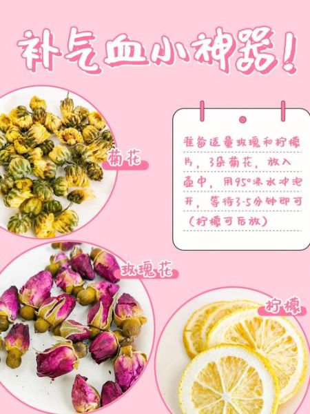 玫瑰柠檬茶怎么做_玫瑰柠檬茶功效与禁忌-第3张图片-山城妙识