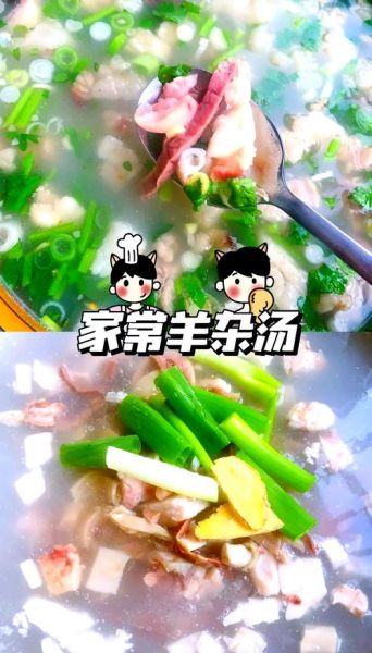 羊肉汤怎么熬不膻_羊肉汤去腥技巧-第2张图片-山城妙识 羊肉汤怎么熬不膻_羊肉汤去腥技巧-第2张图片-山城妙识