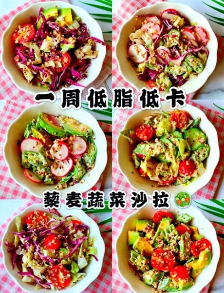 蔬菜沙拉怎么做_蔬菜沙拉的做法大全-第1张图片-山城妙识