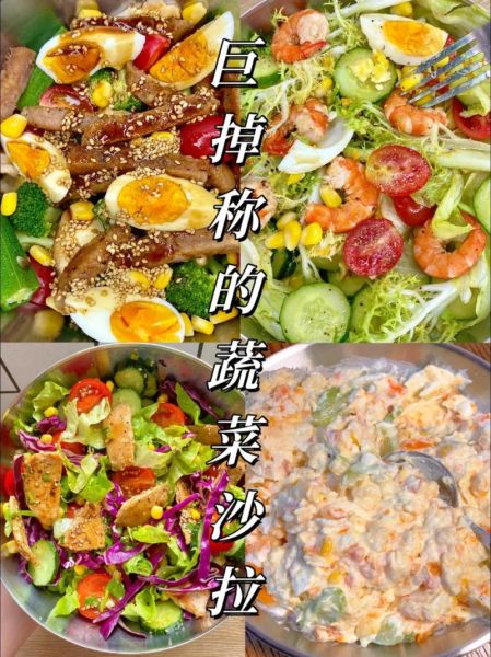 蔬菜沙拉怎么做_蔬菜沙拉的做法大全-第3张图片-山城妙识