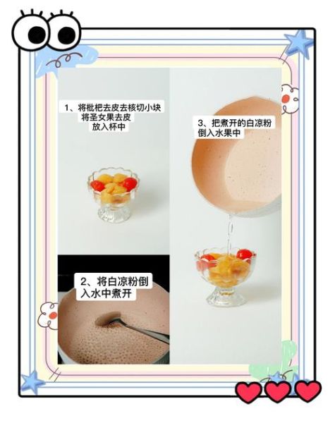自制果冻怎么做_果冻凝固失败怎么办-第1张图片-山城妙识