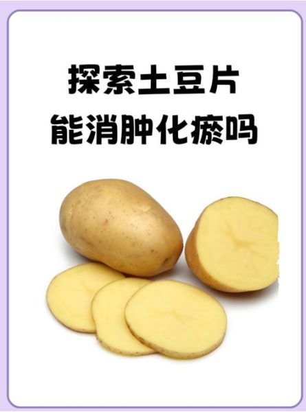 土豆能降血压吗_土豆的药用价值有哪些-第2张图片-山城妙识 土豆能降血压吗_土豆的药用价值有哪些-第2张图片-山城妙识