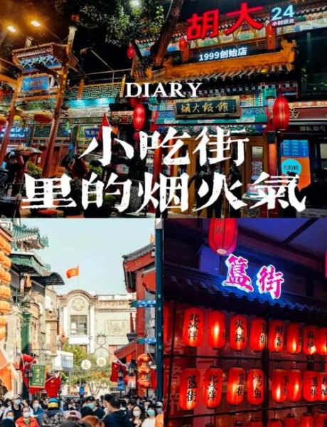 北京有哪些地道小吃_北京吃货必去胡同在哪-第2张图片-山城妙识