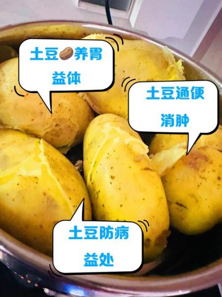 土豆能降血压吗_土豆的药用价值有哪些-第1张图片-山城妙识 土豆能降血压吗_土豆的药用价值有哪些-第1张图片-山城妙识