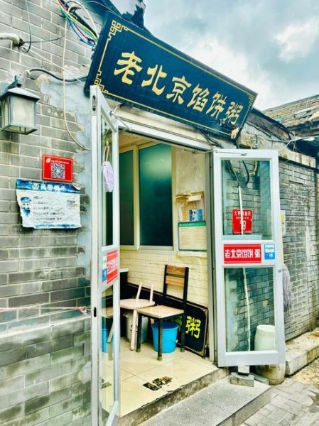 北京有哪些地道小吃_北京吃货必去胡同在哪-第3张图片-山城妙识