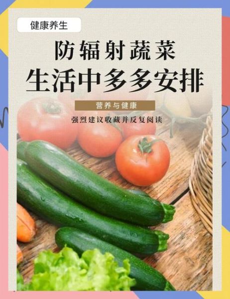 防辐射食物排行榜_哪些食物防辐射效果最好-第2张图片-山城妙识 防辐射食物排行榜_哪些食物防辐射效果最好-第2张图片-山城妙识