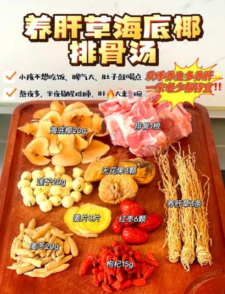 干海底椰煲汤做法大全_干海底椰煲汤有什么功效-第2张图片-山城妙识