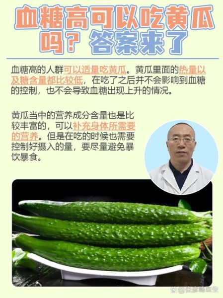 什么时候吃黄瓜最好_晚上吃黄瓜会胖吗-第1张图片-山城妙识