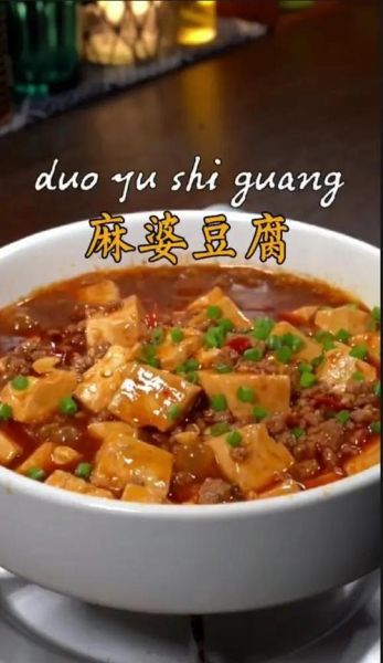 麻婆豆腐怎么做才正宗_正宗麻婆豆腐的秘诀-第2张图片-山城妙识