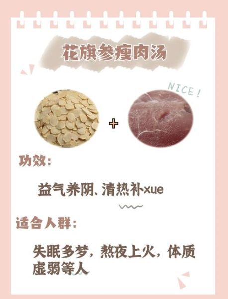 瘦肉汤怎么做补血补气_家常做法-第2张图片-山城妙识