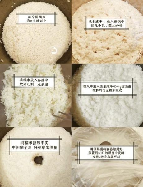 醪糟的制作方法_醪糟发酵失败怎么办-第2张图片-山城妙识 醪糟的制作方法_醪糟发酵失败怎么办-第2张图片-山城妙识