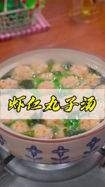 宝宝虾丸汤的做法大全_虾丸汤怎么做不腥-第1张图片-山城妙识 宝宝虾丸汤的做法大全_虾丸汤怎么做不腥-第1张图片-山城妙识
