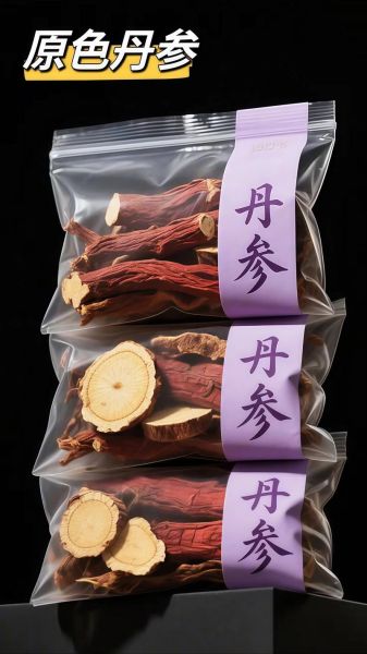 丹参长什么样_丹参图片怎么辨别真假-第1张图片-山城妙识