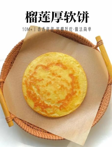 榴莲面粉怎么做饼好吃_榴莲面粉饼的做法大全-第3张图片-山城妙识 榴莲面粉怎么做饼好吃_榴莲面粉饼的做法大全-第3张图片-山城妙识