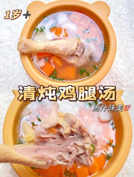 炖鸡腿怎么做好吃_炖鸡腿需要焯水吗-第1张图片-山城妙识