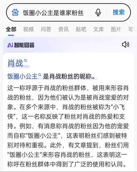 饭圈小公主是哪家粉丝_怎么判断-第1张图片-山城妙识 饭圈小公主是哪家粉丝_怎么判断-第1张图片-山城妙识
