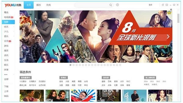 优酷土豆网观看完整版_如何免费看-第3张图片-山城妙识