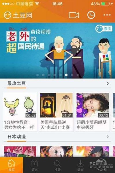 优酷土豆网观看完整版_如何免费看-第1张图片-山城妙识