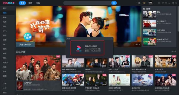 优酷土豆网观看完整版_如何免费看-第2张图片-山城妙识