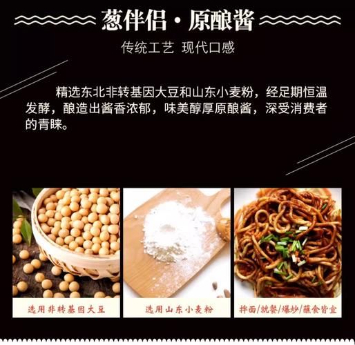 甜面酱怎么吃_甜面酱有哪些经典吃法-第1张图片-山城妙识