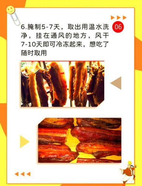 腌制腊肉用什么香料_家常配方比例-第2张图片-山城妙识