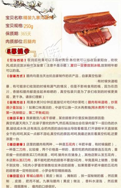 腌制腊肉用什么香料_家常配方比例-第3张图片-山城妙识