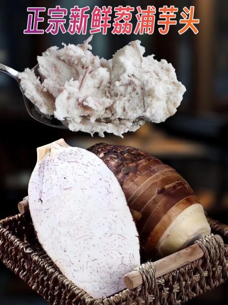 荔浦芋头甜品怎么做_荔浦芋头甜品热量高吗-第1张图片-山城妙识