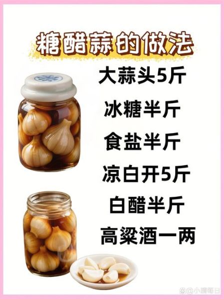 糖蒜怎么腌制又脆又甜_糖蒜简单做法窍门-第2张图片-山城妙识