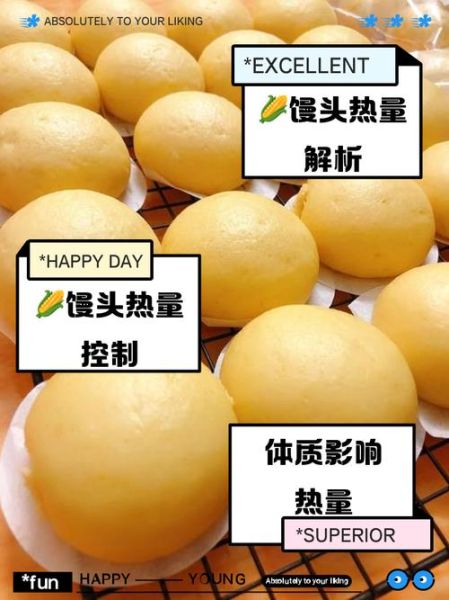玉米馒头热量是多少_减肥能吃玉米馒头吗-第1张图片-山城妙识