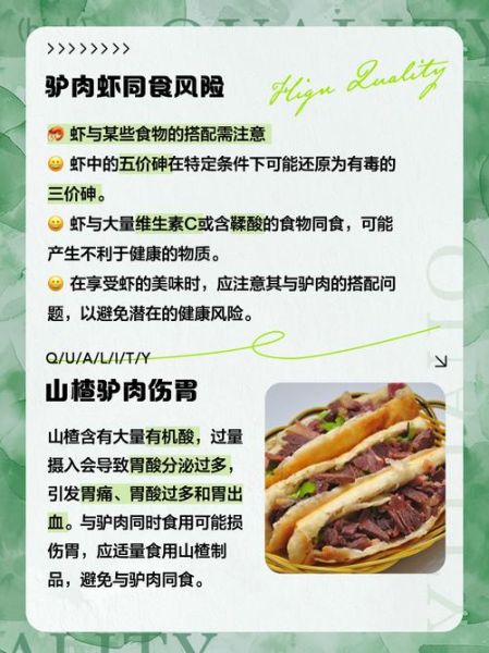 驴肉的功效与作用_驴肉不能和什么一起吃-第1张图片-山城妙识