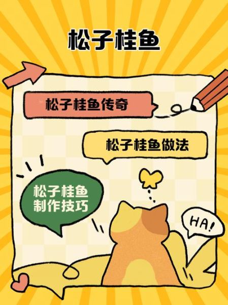 松子桂鱼怎么做_松子桂鱼最正宗的做法-第1张图片-山城妙识 松子桂鱼怎么做_松子桂鱼最正宗的做法-第1张图片-山城妙识