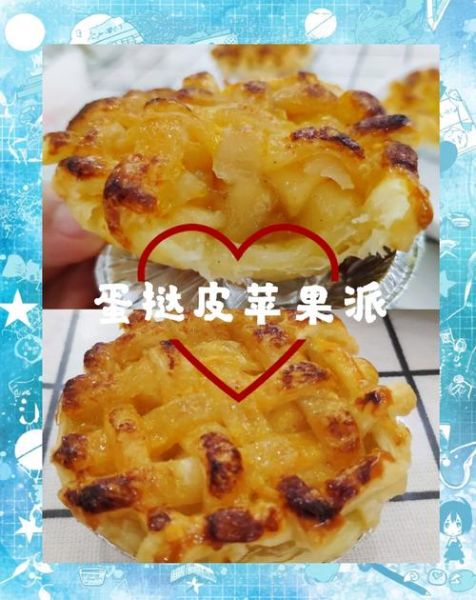 苹果派怎么做_新手零失败步骤-第3张图片-山城妙识 苹果派怎么做_新手零失败步骤-第3张图片-山城妙识