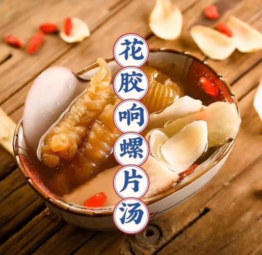 响螺片花胶煲汤的做法_响螺片花胶汤有什么功效-第3张图片-山城妙识