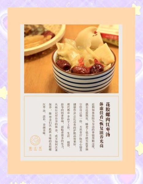 响螺片花胶煲汤的做法_响螺片花胶汤有什么功效-第2张图片-山城妙识