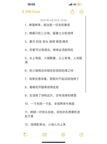 烧烤发圈吸引人的句子怎么写_烧烤文案怎么写才上热门-第3张图片-山城妙识 烧烤发圈吸引人的句子怎么写_烧烤文案怎么写才上热门-第3张图片-山城妙识