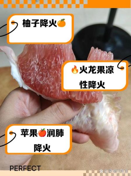 清火的食物和水果有哪些_哪些水果最去火-第2张图片-山城妙识
