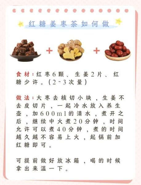 红糖姜水什么时候喝最好_早上还是晚上-第1张图片-山城妙识