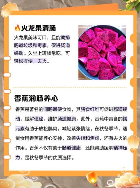 清火的食物和水果有哪些_哪些水果最去火-第1张图片-山城妙识