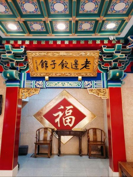 老边饺子馆好吃吗_老边饺子馆在哪-第1张图片-山城妙识