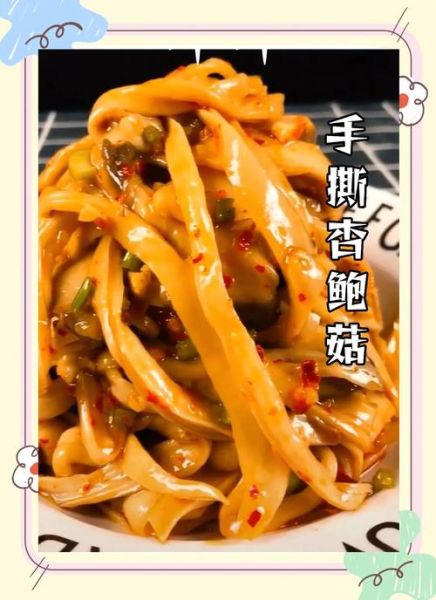 凉拌手撕杏鲍菇蒸多久_杏鲍菇蒸几分钟口感最佳-第3张图片-山城妙识 凉拌手撕杏鲍菇蒸多久_杏鲍菇蒸几分钟口感最佳-第3张图片-山城妙识