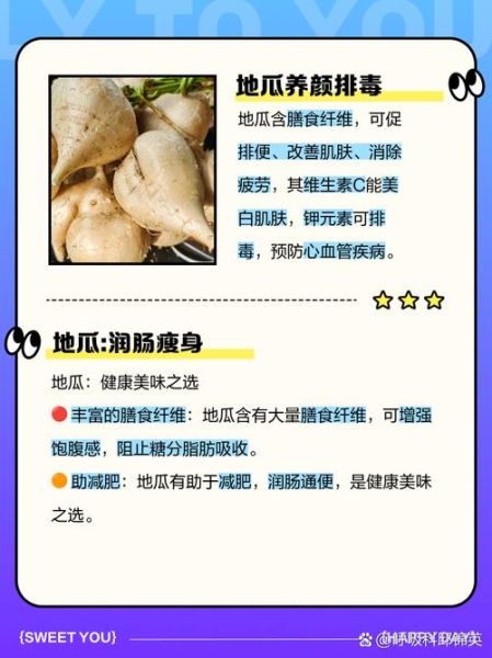 地瓜的营养价值有哪些_地瓜热量高吗-第3张图片-山城妙识