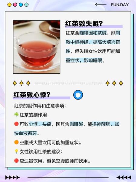 女人喝红茶的功效_女人喝红茶有哪些好处-第2张图片-山城妙识
