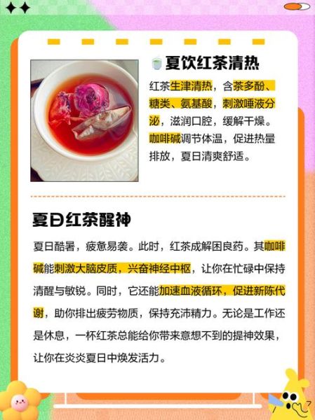 女人喝红茶的功效_女人喝红茶有哪些好处-第3张图片-山城妙识