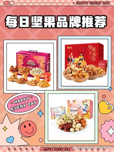 每日坚果哪个牌子好_每日坚果品牌推荐-第2张图片-山城妙识 每日坚果哪个牌子好_每日坚果品牌推荐-第2张图片-山城妙识