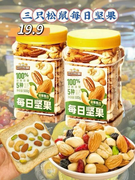 每日坚果哪个牌子好_每日坚果品牌推荐-第3张图片-山城妙识 每日坚果哪个牌子好_每日坚果品牌推荐-第3张图片-山城妙识