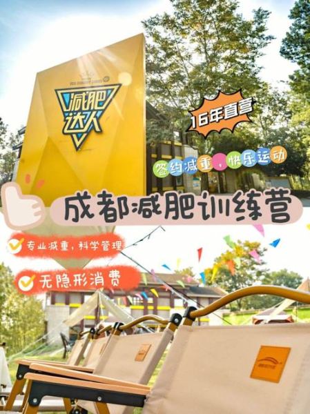 减肥训练营要多少钱_价格影响因素-第3张图片-山城妙识