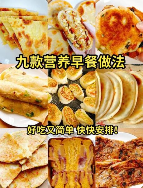 早餐的做法大全家常菜_简单又营养的早餐怎么做-第3张图片-山城妙识 早餐的做法大全家常菜_简单又营养的早餐怎么做-第3张图片-山城妙识