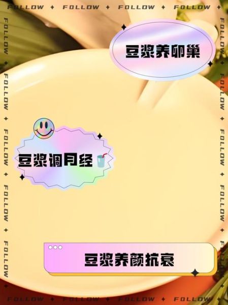 坚持喝一个月豆浆卵巢的变化_豆浆对卵巢真的有用吗-第2张图片-山城妙识 坚持喝一个月豆浆卵巢的变化_豆浆对卵巢真的有用吗-第2张图片-山城妙识