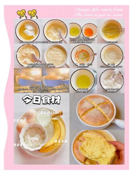 怎样在家做舒芙蕾_舒芙蕾为什么塌陷-第2张图片-山城妙识