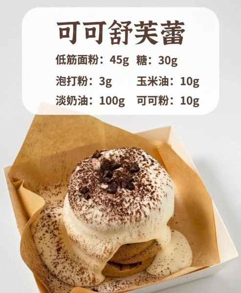 怎样在家做舒芙蕾_舒芙蕾为什么塌陷-第3张图片-山城妙识